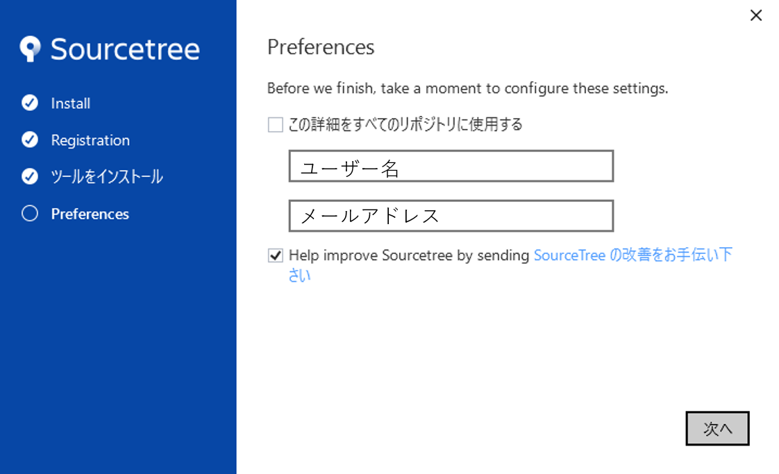 XSERVER上のGit管理をローカルのSourceTreeと連携する方法|やまでぃーのブログ