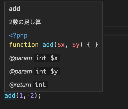 PHPのためのVSCodeおすすめ設定及びPHP IntellisenseとPHP Intelephenseの比較|やまでぃーのブログ