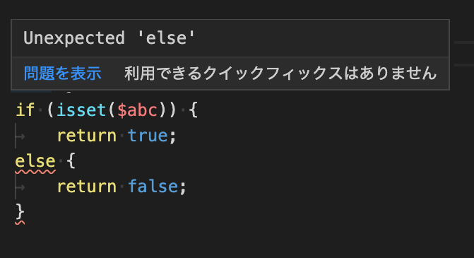 PHPのためのVSCodeおすすめ設定及びPHP IntellisenseとPHP Intelephenseの比較|やまでぃーのブログ