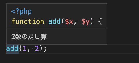 PHPのためのVSCodeおすすめ設定及びPHP IntellisenseとPHP Intelephenseの比較|やまでぃーのブログ