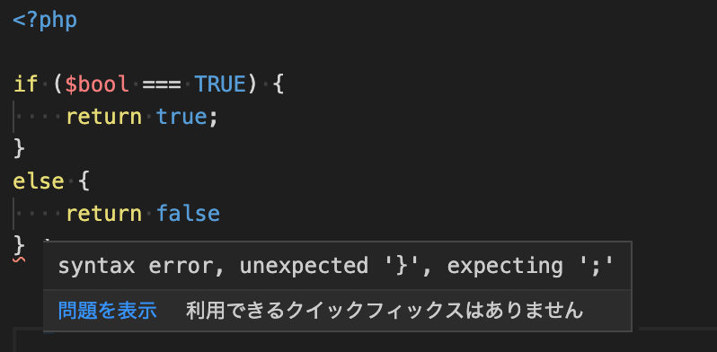 PHPのためのVSCodeおすすめ設定及びPHP IntellisenseとPHP Intelephenseの比較|やまでぃーのブログ